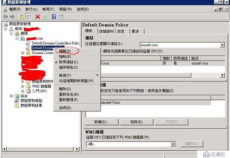 在域控制器上设置ntp时间自动同步的组策略使域中所有客户机 行业资讯 亿速云