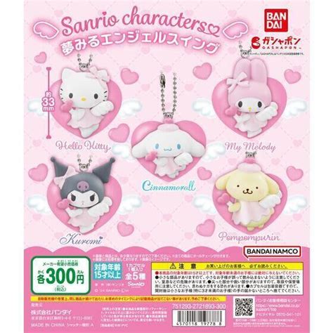 御宅族 Bandai 代理 轉蛋 扭蛋 三麗鷗角色夢境天使吊飾 全5種 現貨 夢想天使吊飾 蝦皮購物