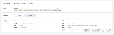 一文速通阿里云数据库 Rds 购买、配置及数据迁移流程 知乎