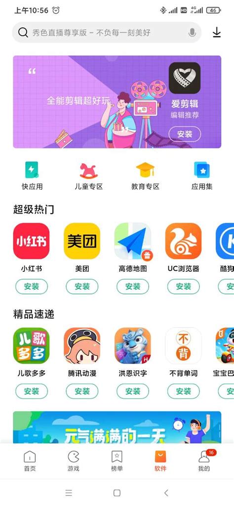 应用商店界面 应用商店 应用商店图标 大山谷图库