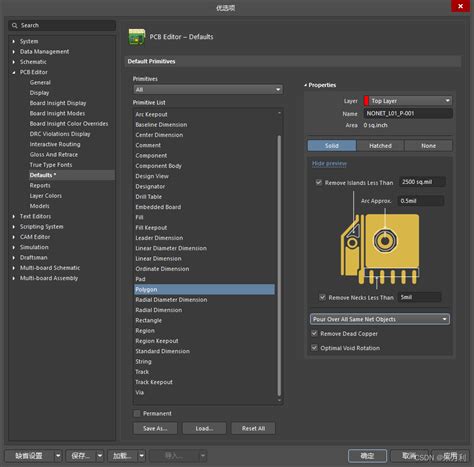 Altium Designerad软件使用记录02 Ad软件设置ad软件的设置在哪 Csdn博客