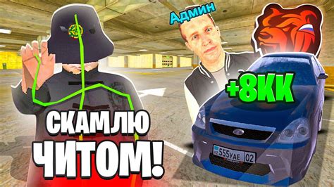 СКАМЛЮ АВТОРЫНОК на БЛЕК РАША МЕНЯ СПАЛИЛ ТУПОЙ АДМИН с ЧИТОМ BLACK RUSSIA YouTube