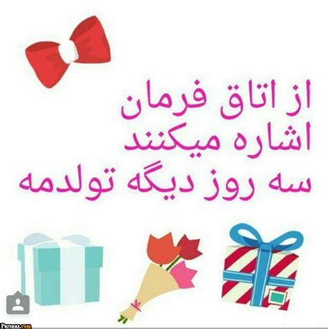 عکس نوشته های تولدمه عکس پروفایل تولدم نزدیکه عکس پروفایل تولد