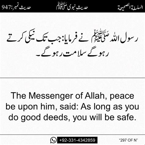Imtiaz Dilmir On Linkedin حدیث نبوی صلی اللّٰہ علیہ وآلہ وسلم