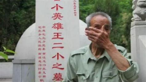 王二小”到底是如何牺牲的？70年多后，他的儿时伙伴讲出真相 知乎