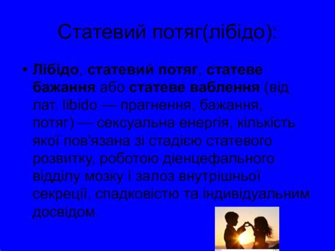 Лекція 10 Основи сексології