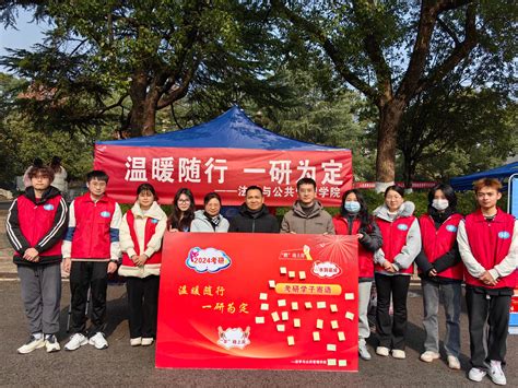 法学与公共管理学院 开展“温暖随行，一‘研为定“助研活动 湖南财政经济学院 法学与公共管理学院