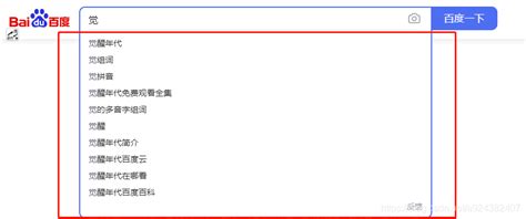 Springboot集成elasticsearch使用completion实现补全功能springboot Elasticsearch 自动
