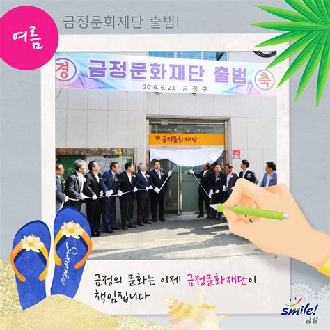부산광역시 금정구청 2016년도 금정구 안에서 행복하셨나요 올 한해 많은 변화가 있었는데요