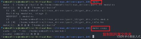 Linux驱动开发实战（三）：设备树入门（万字详解！建议收藏！linux驱动开发必掌握！）设备树实战 Csdn博客