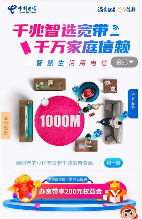 电信宽带1000兆多少钱一千兆电信宽带办理的价格 派优网