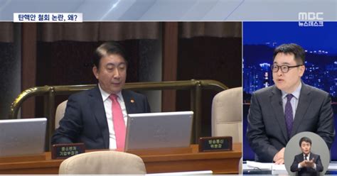 탄핵안 철회‥국회법 90조 두고 여야 동상이몽