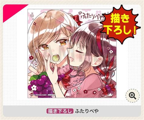 comicブースト編集部 on Twitter ゲーマーズ秋の本祭り9 22より開催 comicブースト作品から百合部限定で