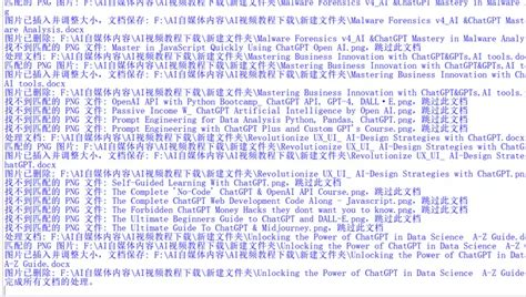 Ai办公自动化：批量在多个word文档中插入对应图片批量给多个word导入不同图片 Csdn博客