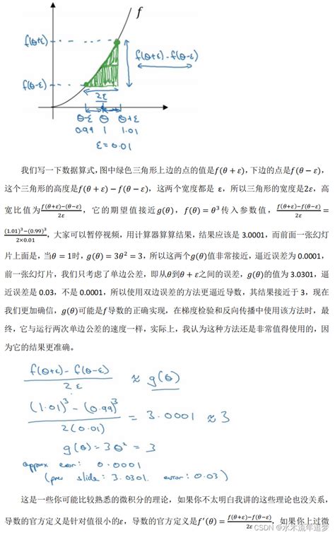 深度学习coursera——改善深层神经网络超参数调试、正则化以及优化4 Csdn博客