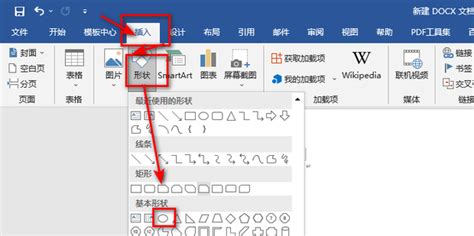 如何在WORD里制作弧形环绕的文字 360新知