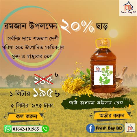Fresh Bay Bd Khulna