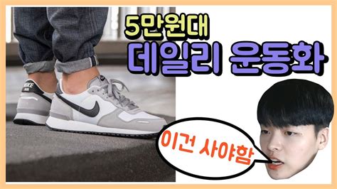 대란떴음 운동화사러 가즈아 【대디s 아이템추천】 Youtube