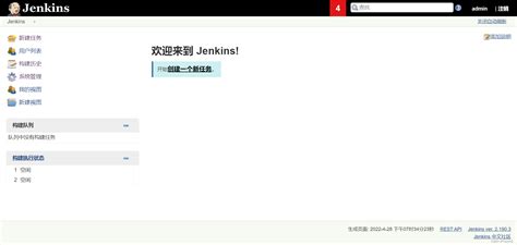 Linux 安装jenkins和配置完整详细版linux Jenkins Csdn博客