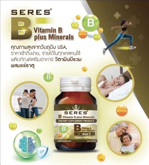 Vitamin B Plus Mineral Th