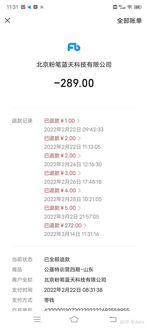 粉笔公基新手特训营 知乎