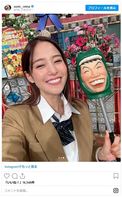 （写真）第1子妊娠中の鷲見玲奈、かわいすぎる制服ショットに絶賛多数「30歳超えてるとは思えない」 エンタメ ニュース ｜クランクイン！