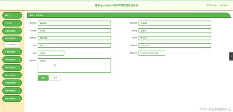 Java计算机毕业设计基于springboot的车联网物流平台系统（附源码springboot开题论文）车载视频物流平台项目java