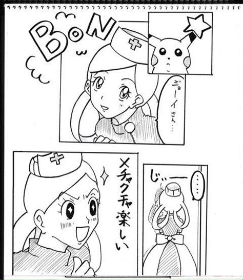 Ash The Ditto Page 3 By Skinsuitlover123 On Deviantart