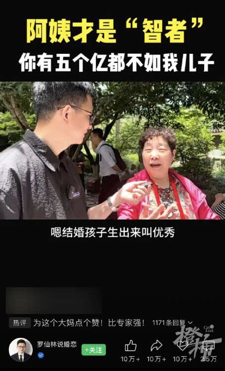 “赚5个亿不如月薪5000生娃优秀”？一席话引全国热议的杭州红娘王阿姨：你们去幼儿园和小学门口看看，谁幸福？（组图） Nestia