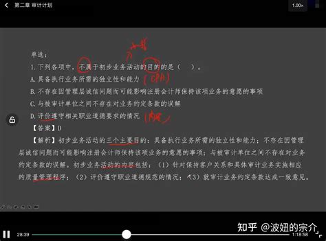 关于南文文cpa红宝课的个人看法 知乎