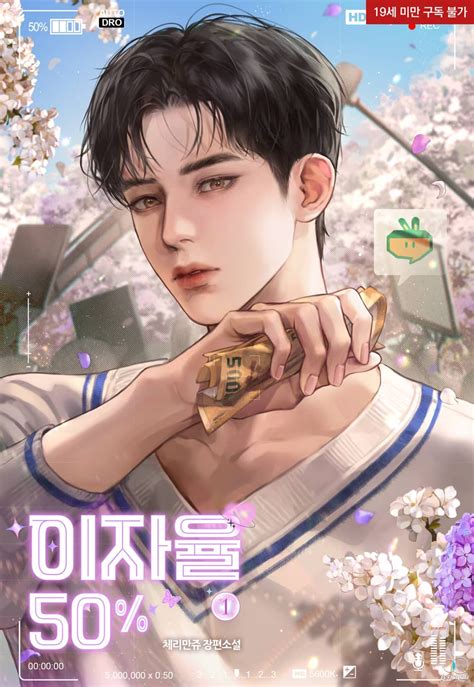 Interest Rate 50 Novel Updates