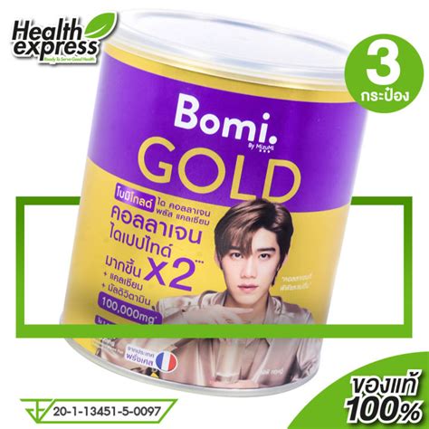 3 กระป๋อง Bomi Gold Collagen Plus Calcium โบมิ คอลลาเจน พลัส แคลเซียม