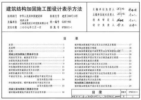 22G101 3图集电子版免费下载 22G101 3图集在线查阅 十六图集吧
