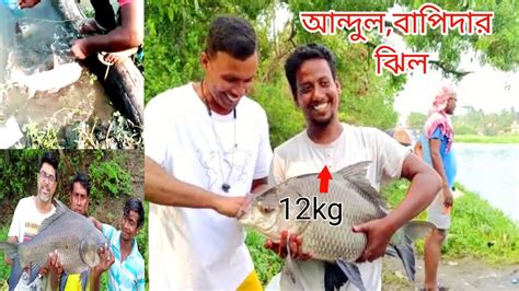 শিকারীদের ৭০০টাকায় ধামাকা ধার অফার আন্দুল রোড মৌরিগ্রাম স্টেশন বাপিদার