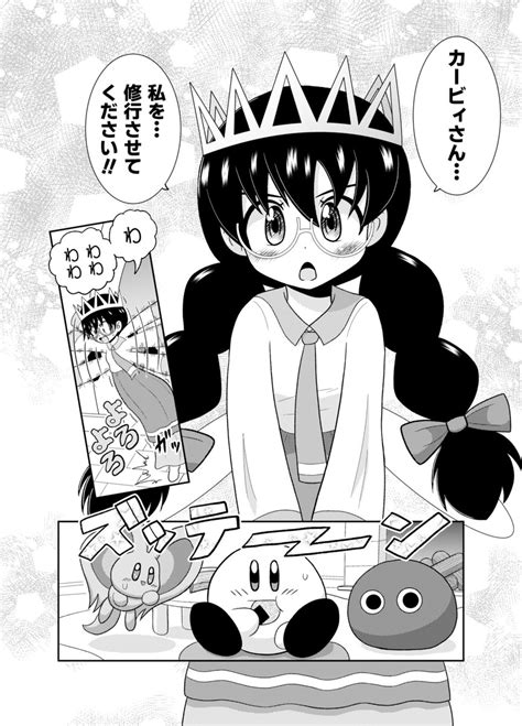 「リップルスターの女王様がやってきたお話119 」たるもちの漫画