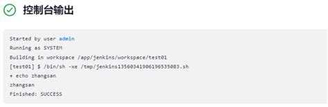 Jenkins参数化构建 Csdn博客