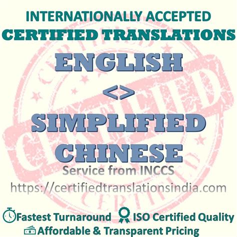 English To Chinese Simplified School Leaving Certificate Certified