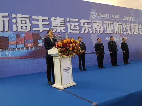 烟台市政府门户网站 会议活动 隋子林参加参加新海丰集运东南亚航线烟台首航仪式