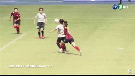 精選影片 新北航源fc Vs 桃園國際 2020台灣木蘭足球聯賽 Youtube