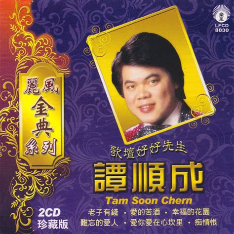 娘惹与峇峇 Youtube Music