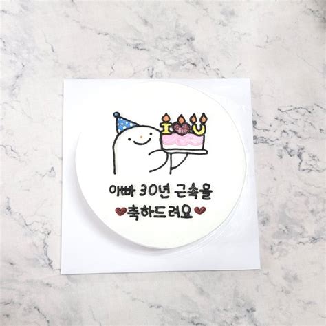 30년근속기념케이크천안레터링케이크기념일케이크축하케이크 네이버 블로그