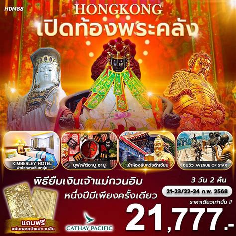 🇭🇰🙏 พิธีศักดิ์สิทธิ์ 1 ปีมีครั้งเดียวเท่านั้น‼️ พิธีขอกู้ยืมเงิน
