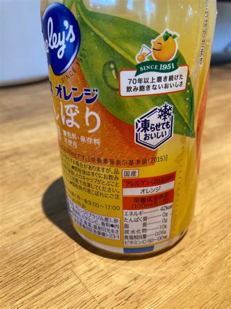 【中評価】アサヒ バヤリース オレンジ まるしぼりのクチコミ一覧（1～1件）【もぐナビ】