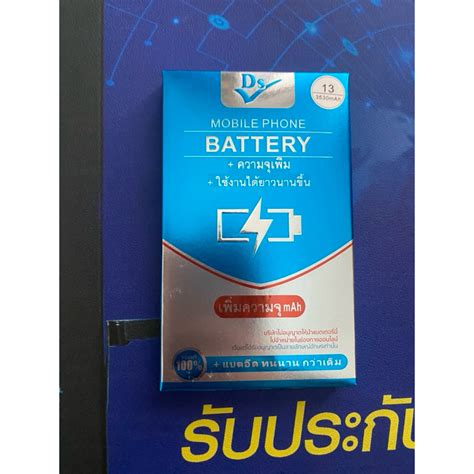 แบตเพิ่มความจุ Dissing Battery แบบไม่มีขั้ว สำหรับ Iphone13 Shopee