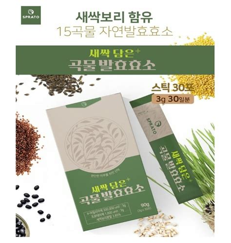 글루텐분해효소 유산균 역가수치 곡물발효 효능 식약처인정 해썹 티몬