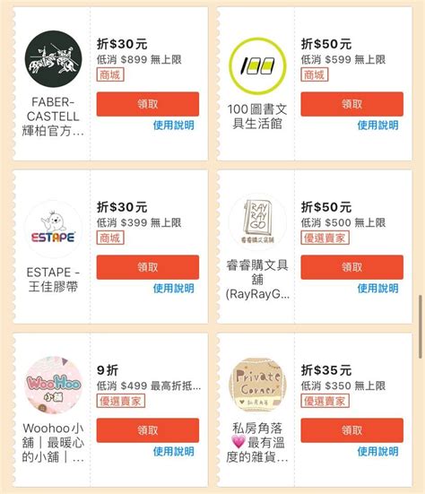 分潤 蝦時尚 499 50｜流行時尚折扣碼｜線上文具499 50 省錢板 Dcard