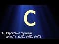 Include C