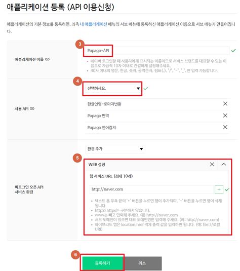 네이버 번역기 파파고 Api 사용법 Feat 파이썬 Python