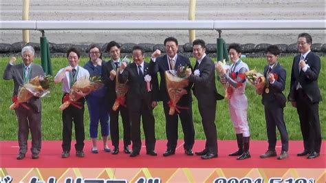 【ヴィクトリアマイル2024】中山きんにくん来場 みんなでパワー 津村明秀21年目で初gⅠ勝利‼口取り～表彰式～勝利騎手インタビュー 現地