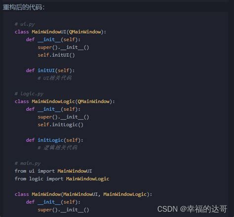 Chatgpt解答：pyqt5 的mwindow源码文件里面写了很多的函数方法，随着时间的推移越来越多，代码行数太多，影响了性能，如何解决